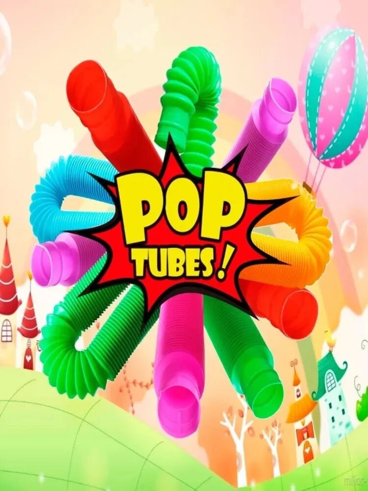 Набор из 10 штук Поп труба Трубка-гофра для детей Развивающая антистрессовая игрушка Pop Tubes