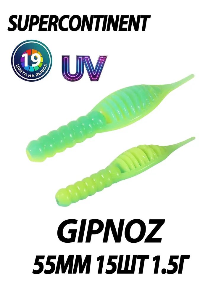 SuperContinent Мягкая приманка для рыбалки, 55 мм