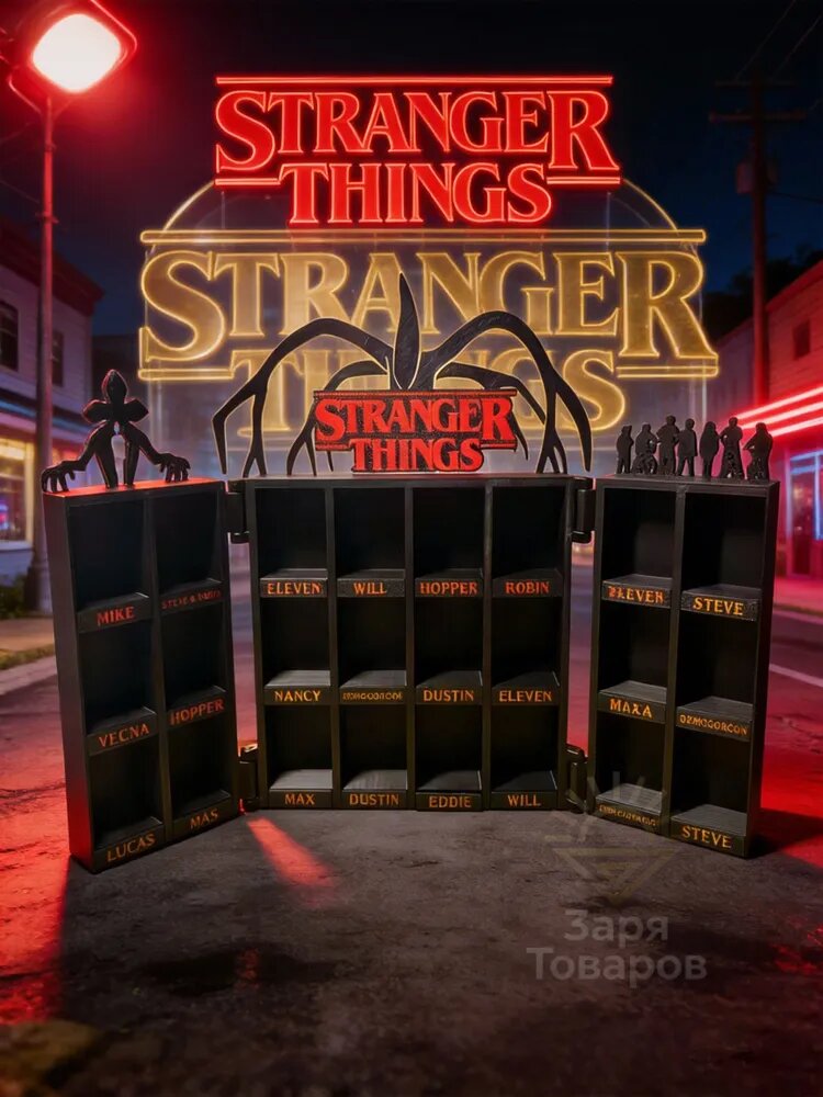 Подставка для фигурок Kinder Joy Stranger Things. Очень странные дела. Чёрная с подписями героев. Для 24 фигурок.