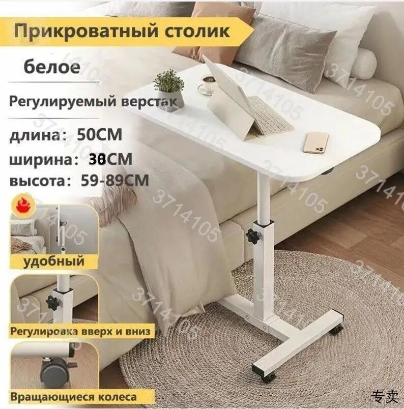 Приставной столик, 30х50х59 см
