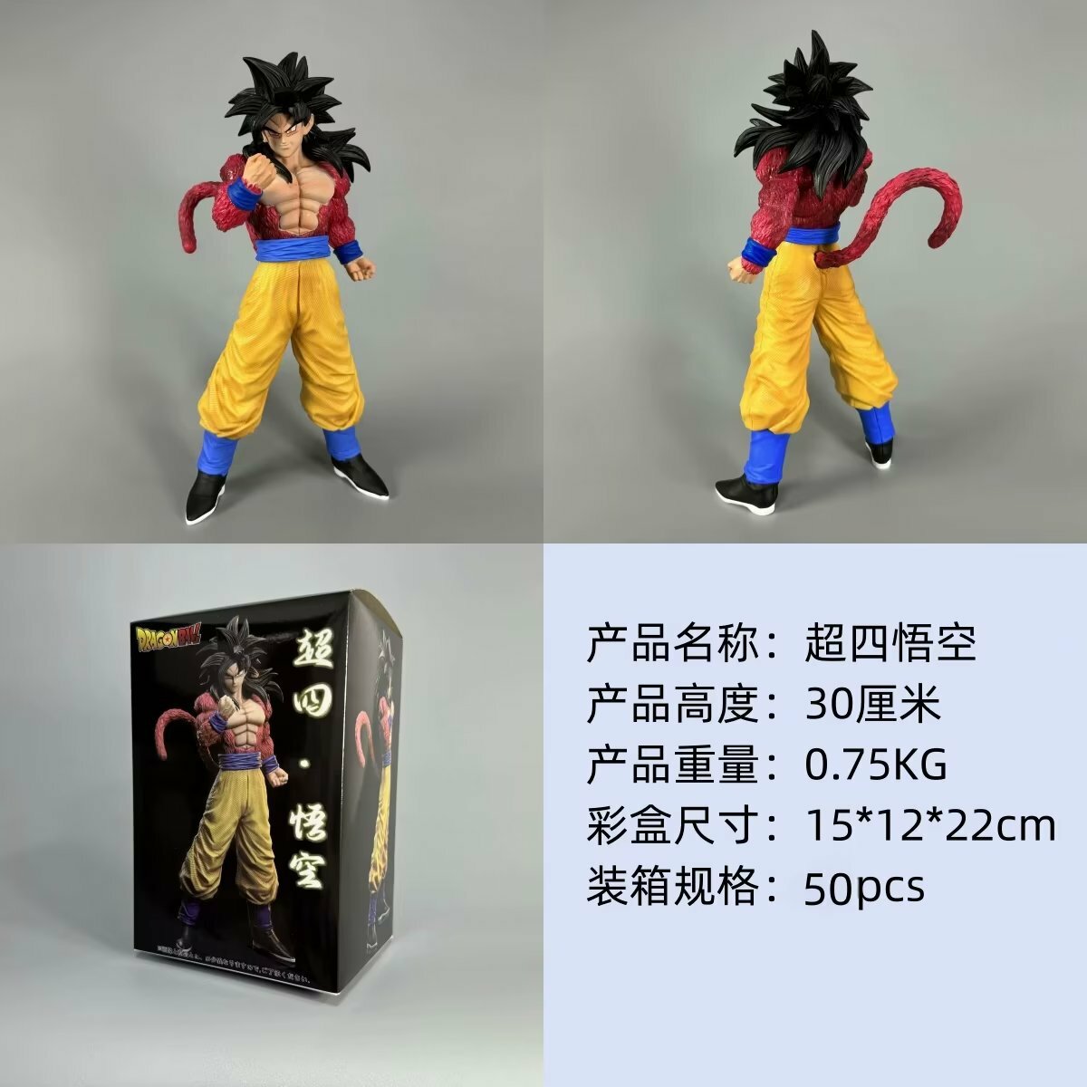 Фигурка Супер Сайяна 4 Гоку и Вегеты из серии Dragon Ball, выполненная в двухцветной стойке, от GK, высокоточная.