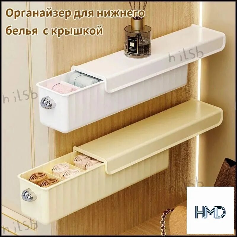 Органайзер для белья, одежды34.5х9.5х9 см.