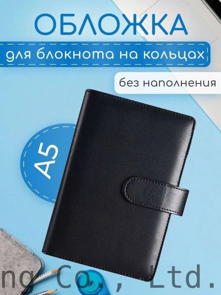 Папка-органайзер A5, 1 шт.