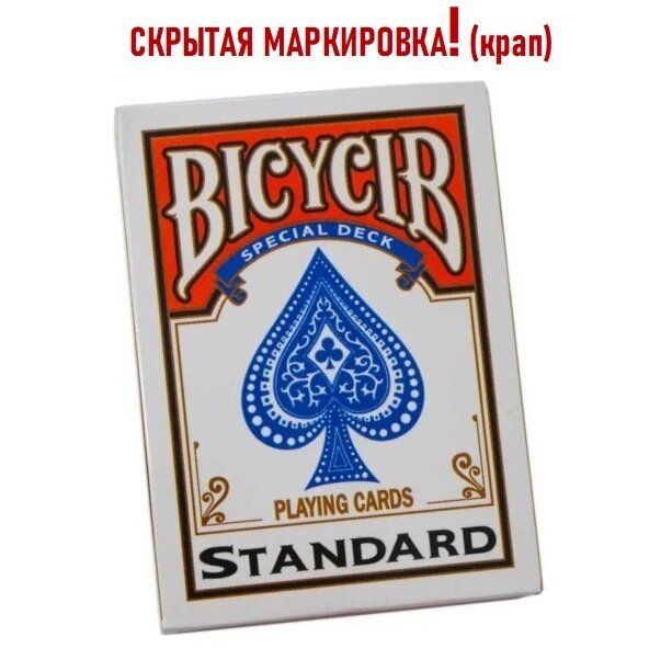 Карты игральные маркированные (крапленые, конусные) для фокусов, для игры в Покер "Стандарт", 54 шт. в колоде