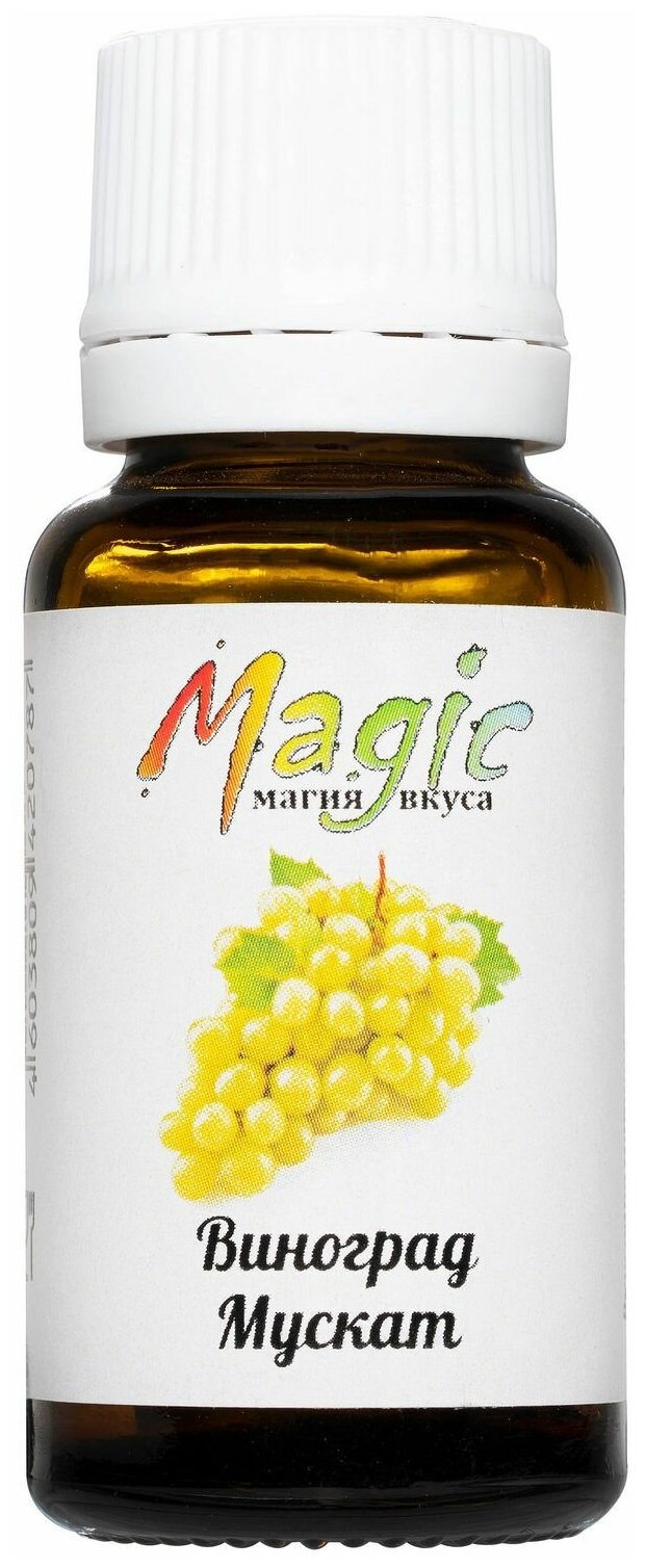 Вкусовая эссенция Виноград Мускат на 10 л.