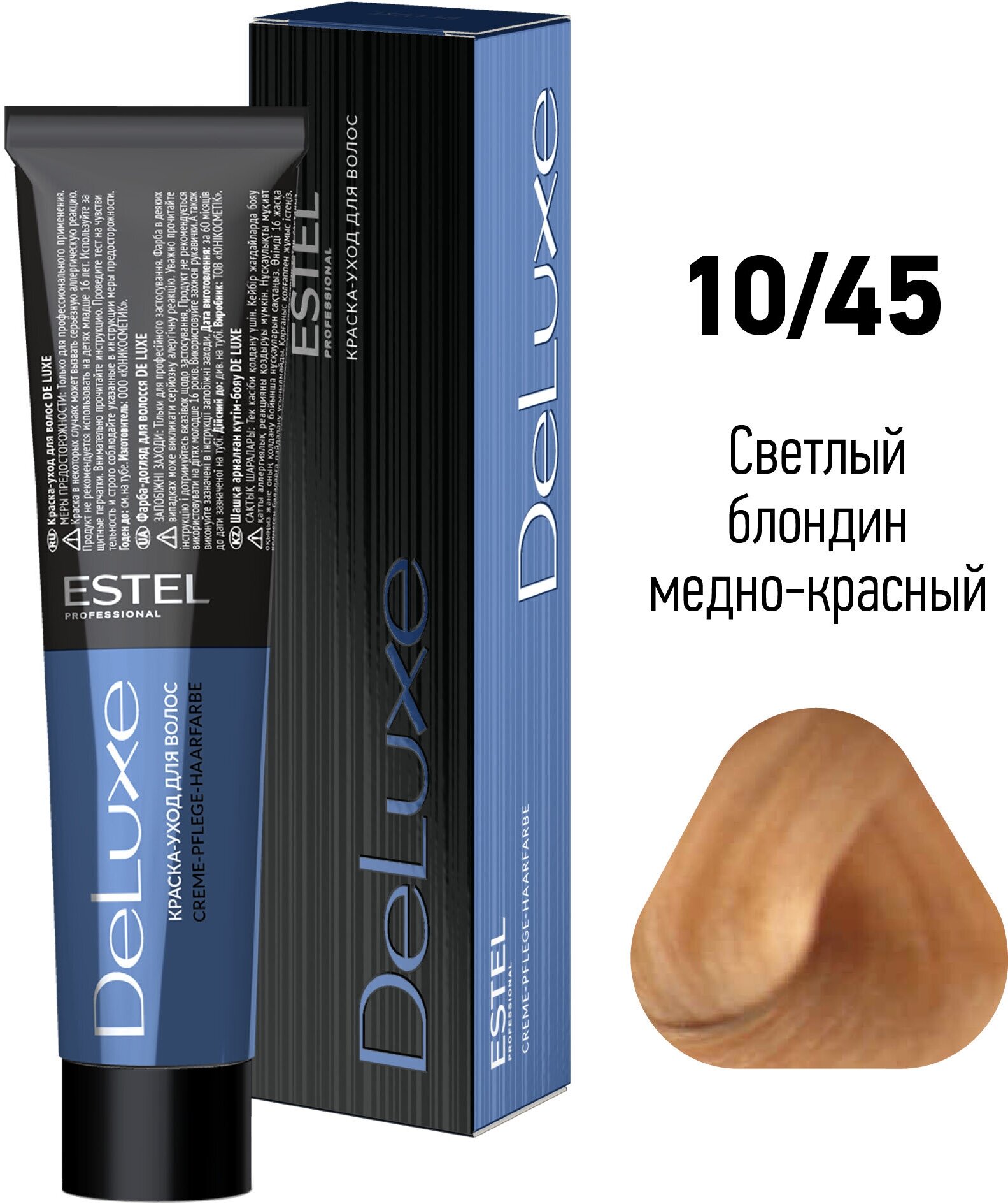 10/45 Краска-уход Estel De Luxe, светлый блондин медно-красный.
