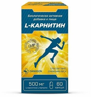 L-карнитин капс 630мг №60 ФЗ Милве