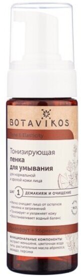 Пенка для умывания Botavikos Тонизирующая для нормальной и зрелой кожи, 150 мл
