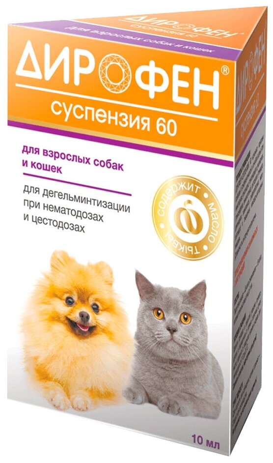 Дирофен суспензия 60 антигельминтик для взрослых собак и кошек (10 мл)