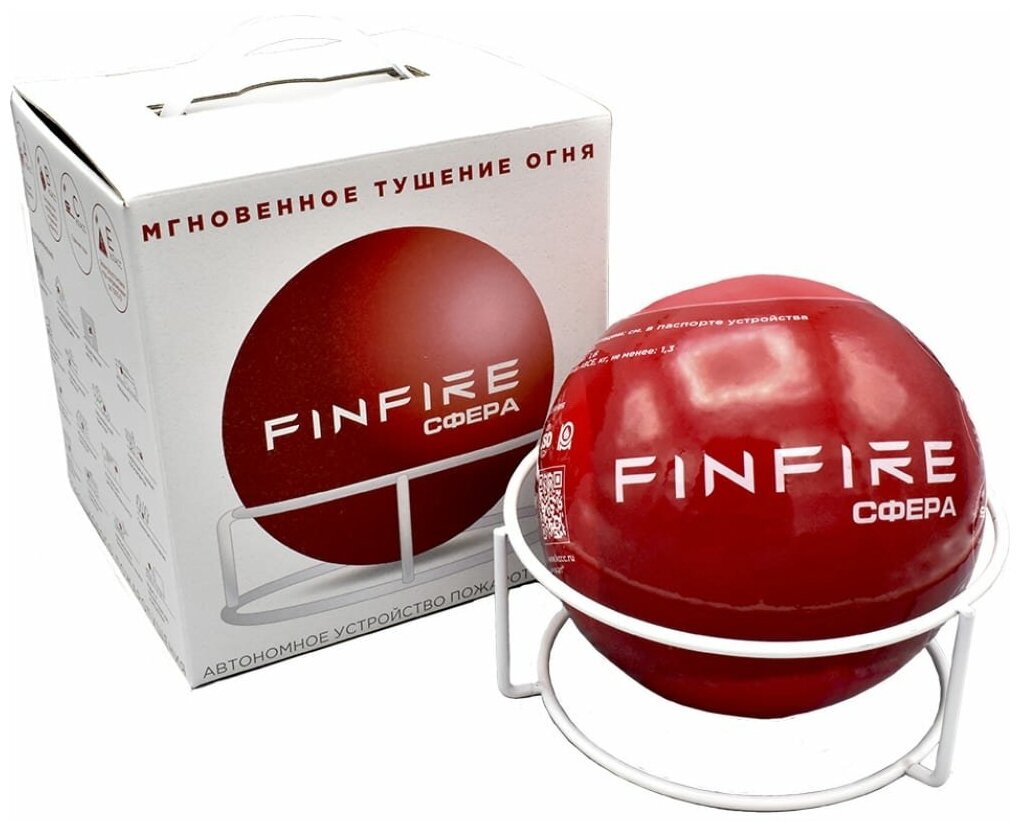 Автономное устройство порошкового пожаротушения Finfire Сфера