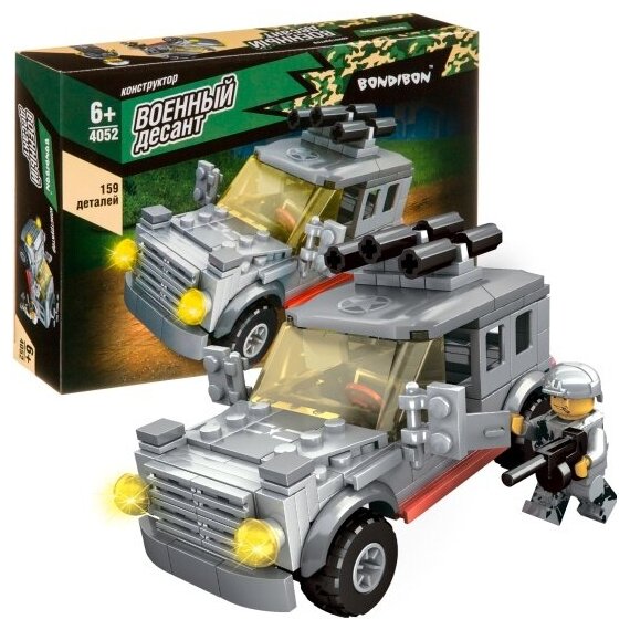 Конструктор Bondibon ВВ4052 Военный десант. Машина 159 деталей