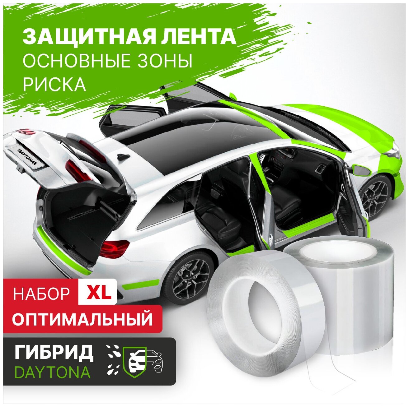 Набор оптимальный "XL" бронирующей гибридной полосы (100мм х 5м; 30мм х 3,7м), прозрачная антигравийная пленка
