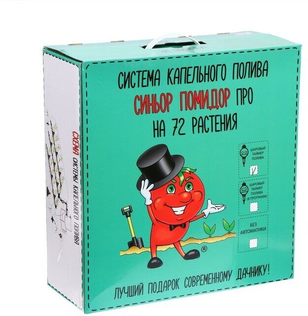 Набор для капельного полива, на 72 растения, с таймером, «Синьор Помидор», PRO