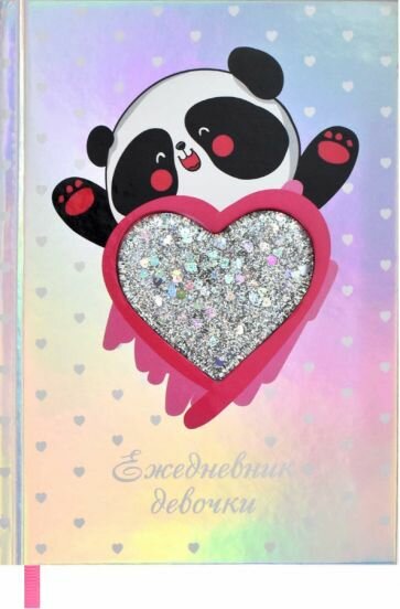 Ежедневник девочки панда, а6+, 96 листов, линия