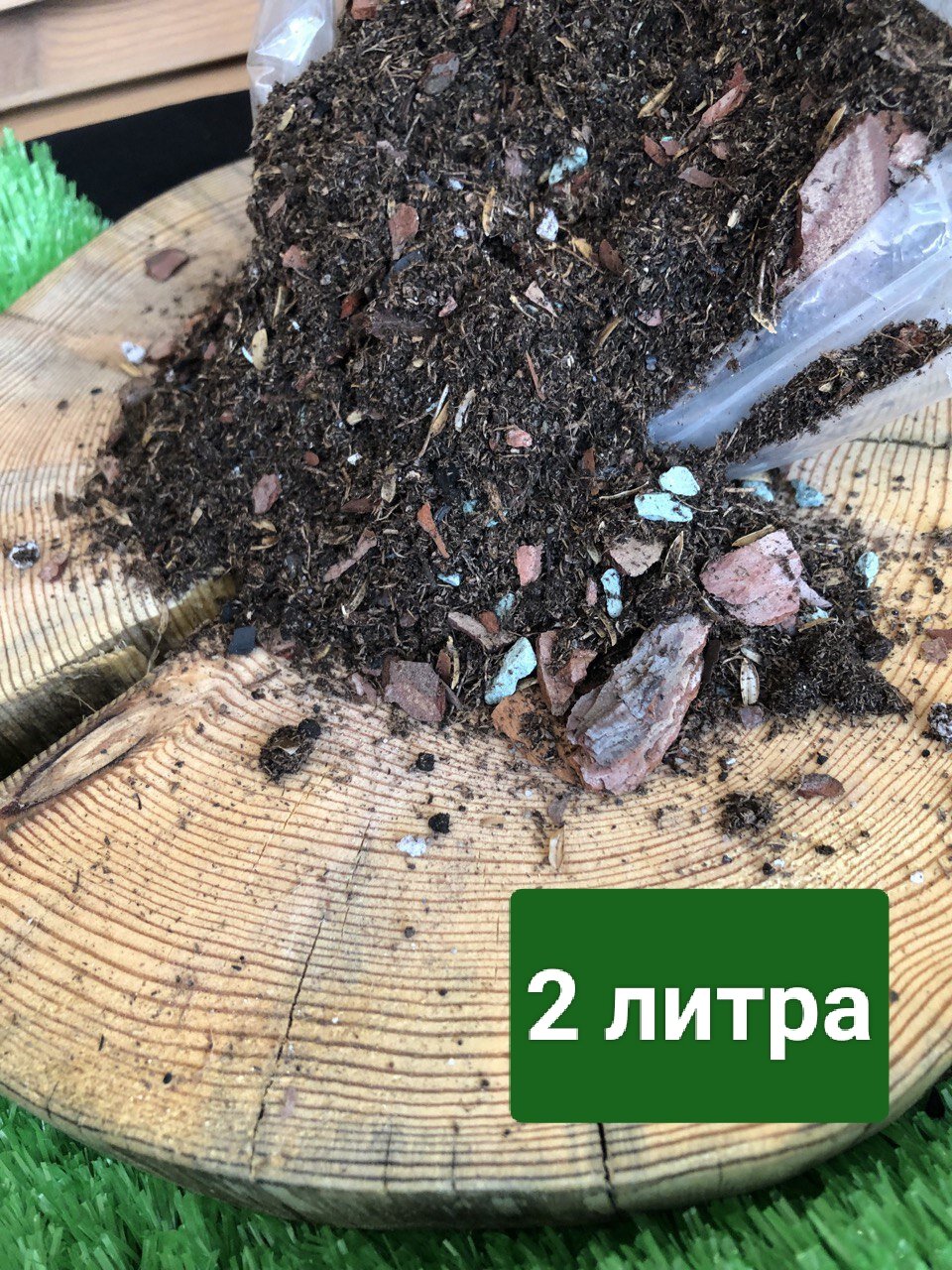 Грунт для Спатифиллума(премиум) 2 л.