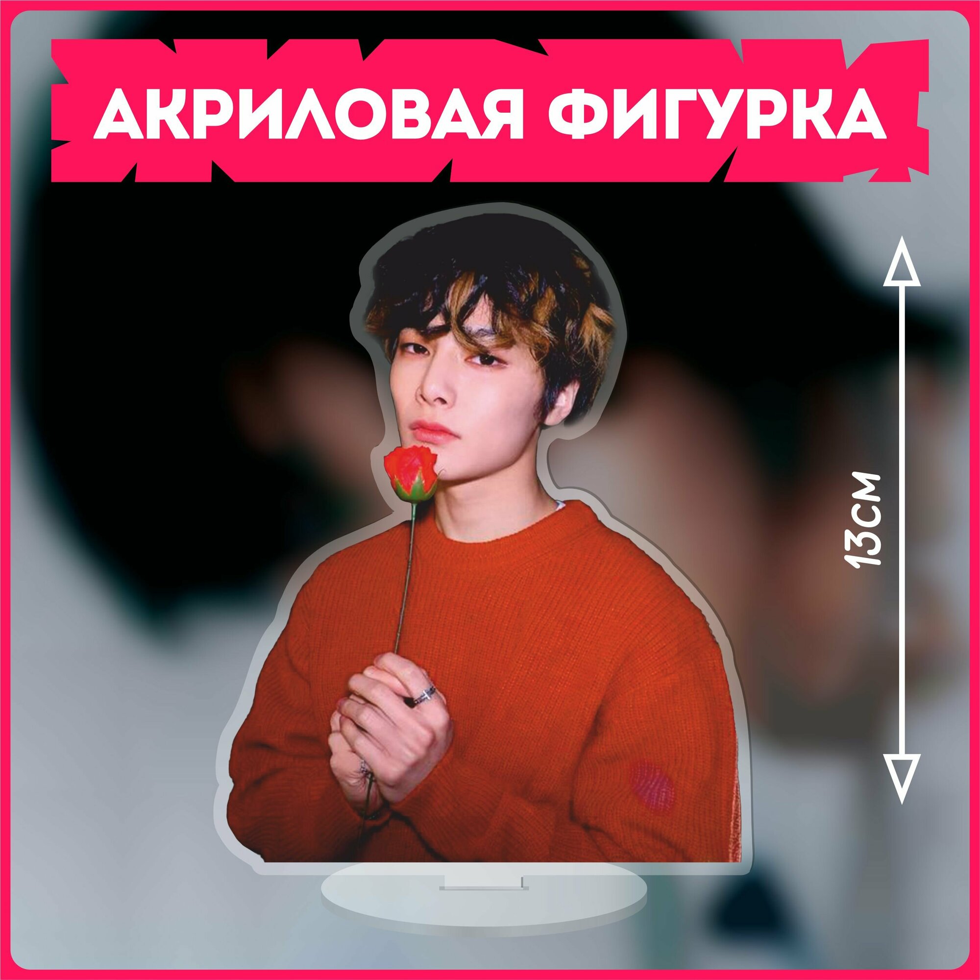 Акриловая фигурка / кпоп stray kids