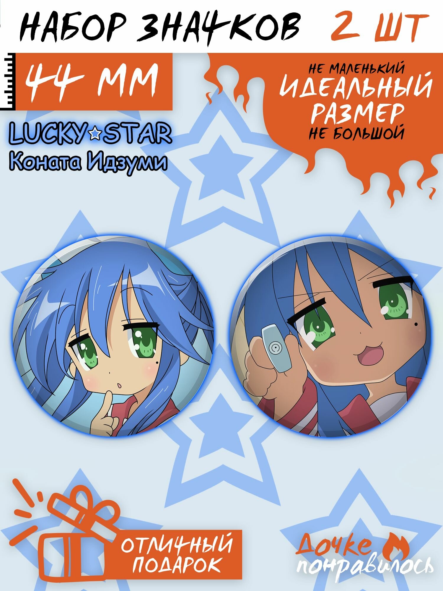 Набор значков