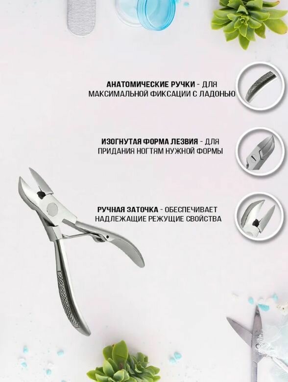Кусачки Professional педикюрные для ногтей Excellent Gutt