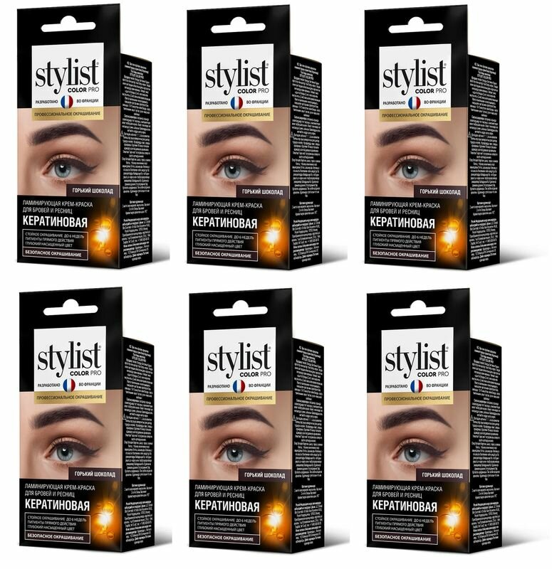 Stylist Color Pro Крем-краска для бровей и ресниц Кератиновая Горький шоколад, 2 х 2 мл, 6 уп