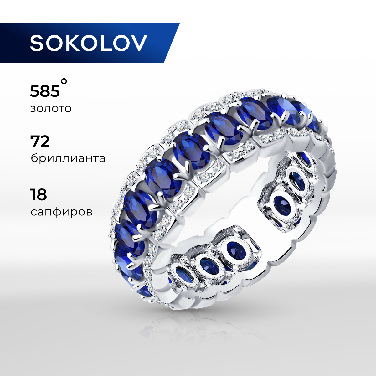 Кольцо, белое золото, 585 проба, бриллиант, сапфир