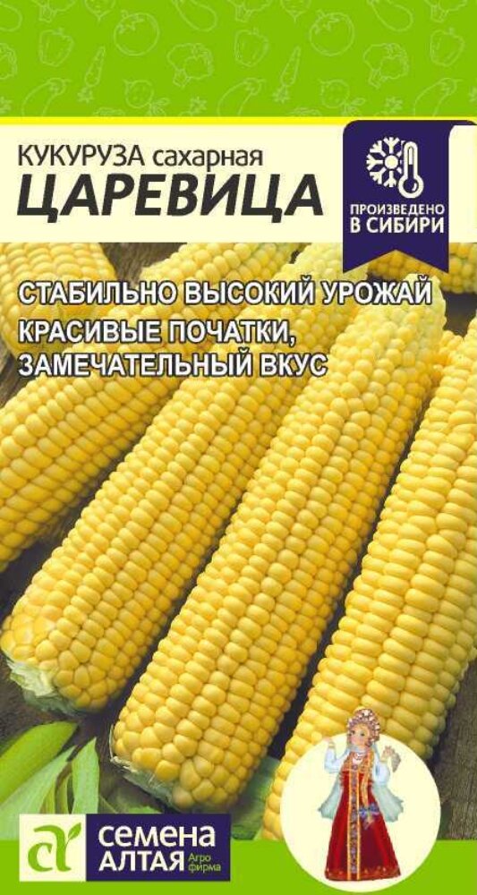 Семена Кукуруза Царевица 5г Ранние (Семена Алтая)