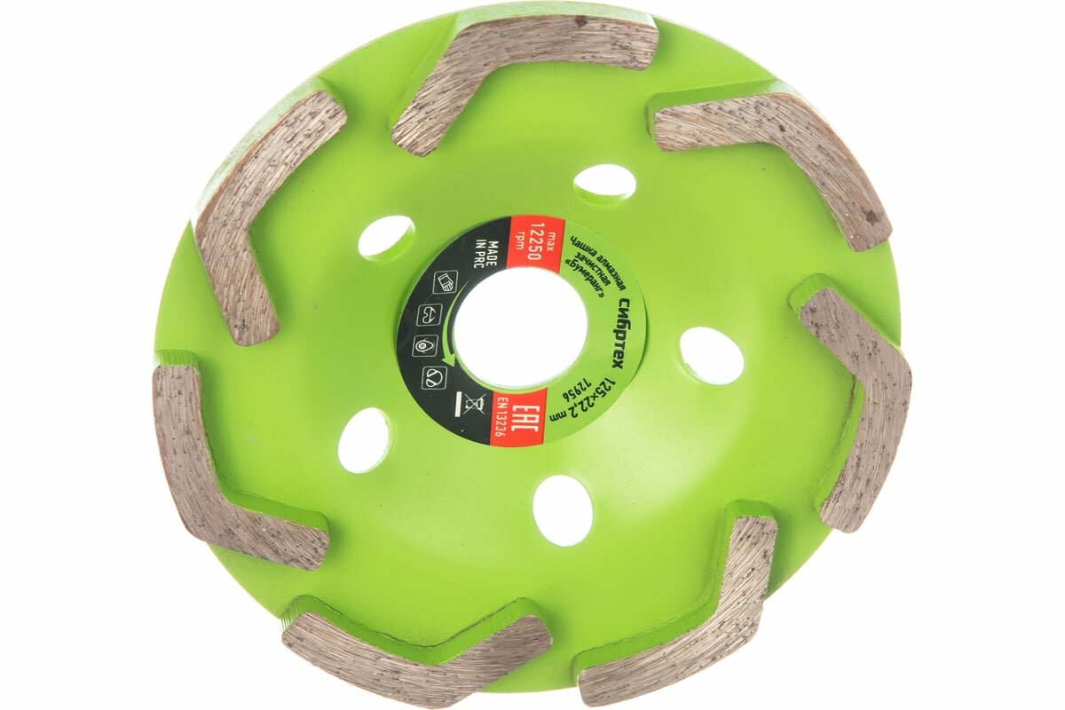 СИБРТЕХ 72956 Алмазная чашка зачистная Бумеранг 125x22.2 для УШМ зачистка сварочных швов