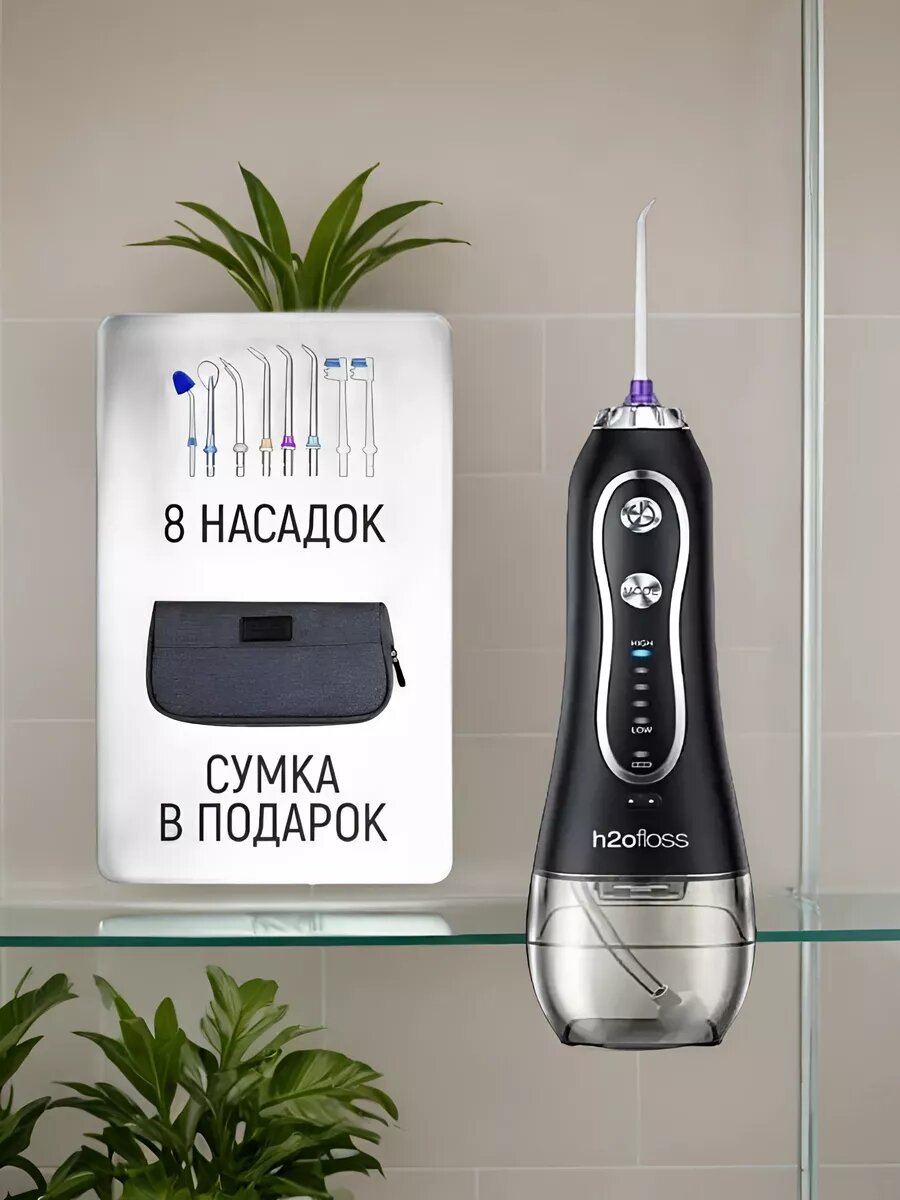 Портативный ирригатор для зубов с насадками