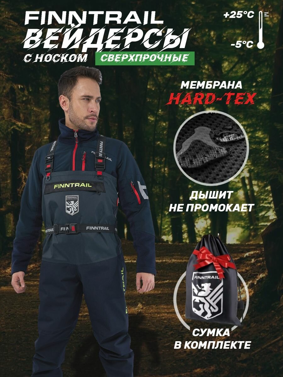 Вейдерсы FINNTRAIL Enduro 1525 Graphite XLL