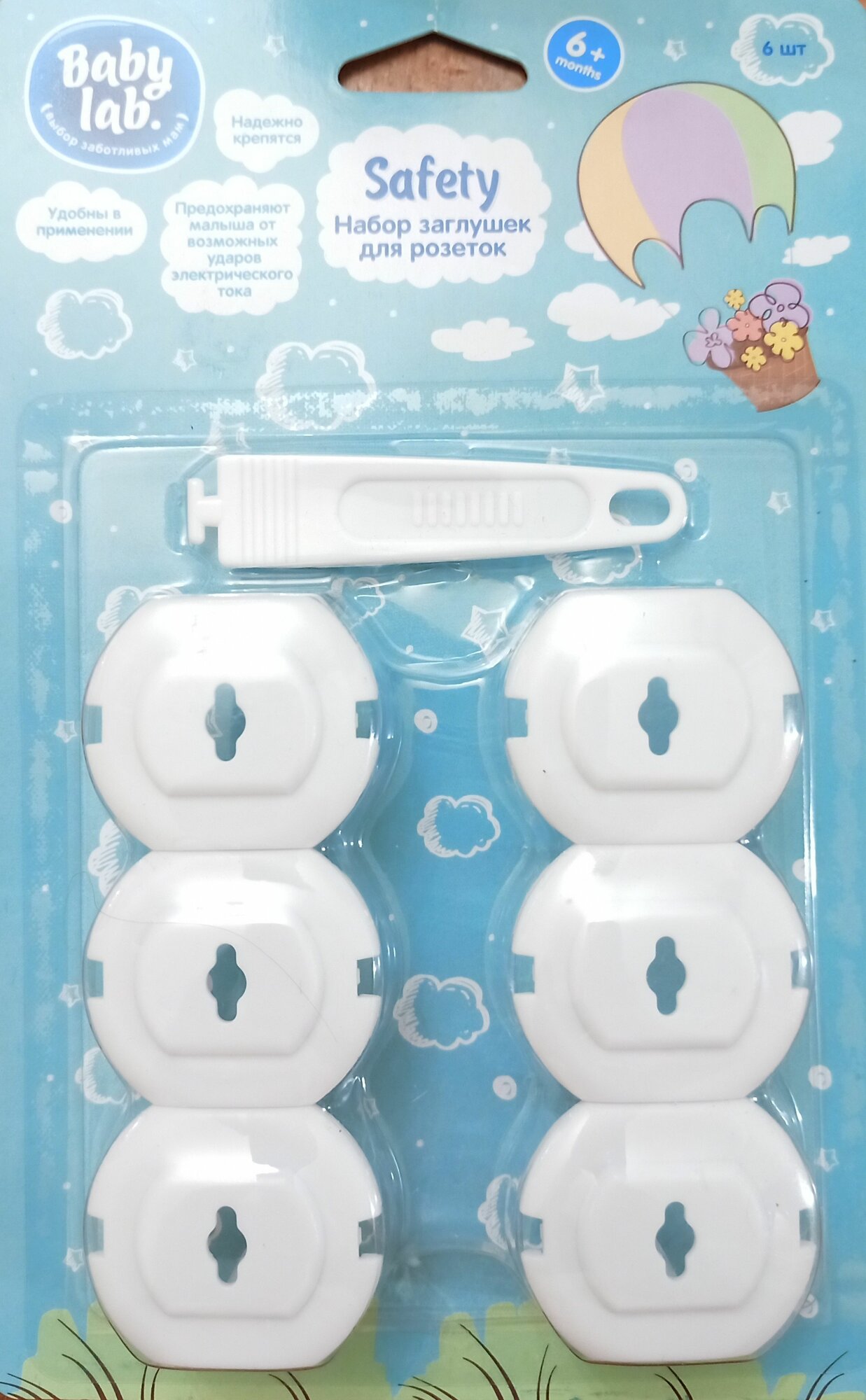 4уп, Заглушки для розеток, аксессуар для безопасности малыша, с ключом, 6 шт.