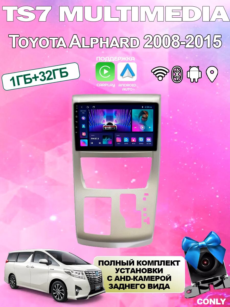 Андроид магнитола для Toyota Alphard 1-32 Bluetooth, FM/AM, GPS, Сенсорная