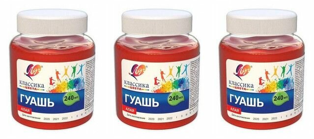 Луч Гуашь Классика, алая банка, 240 мл, 3 уп