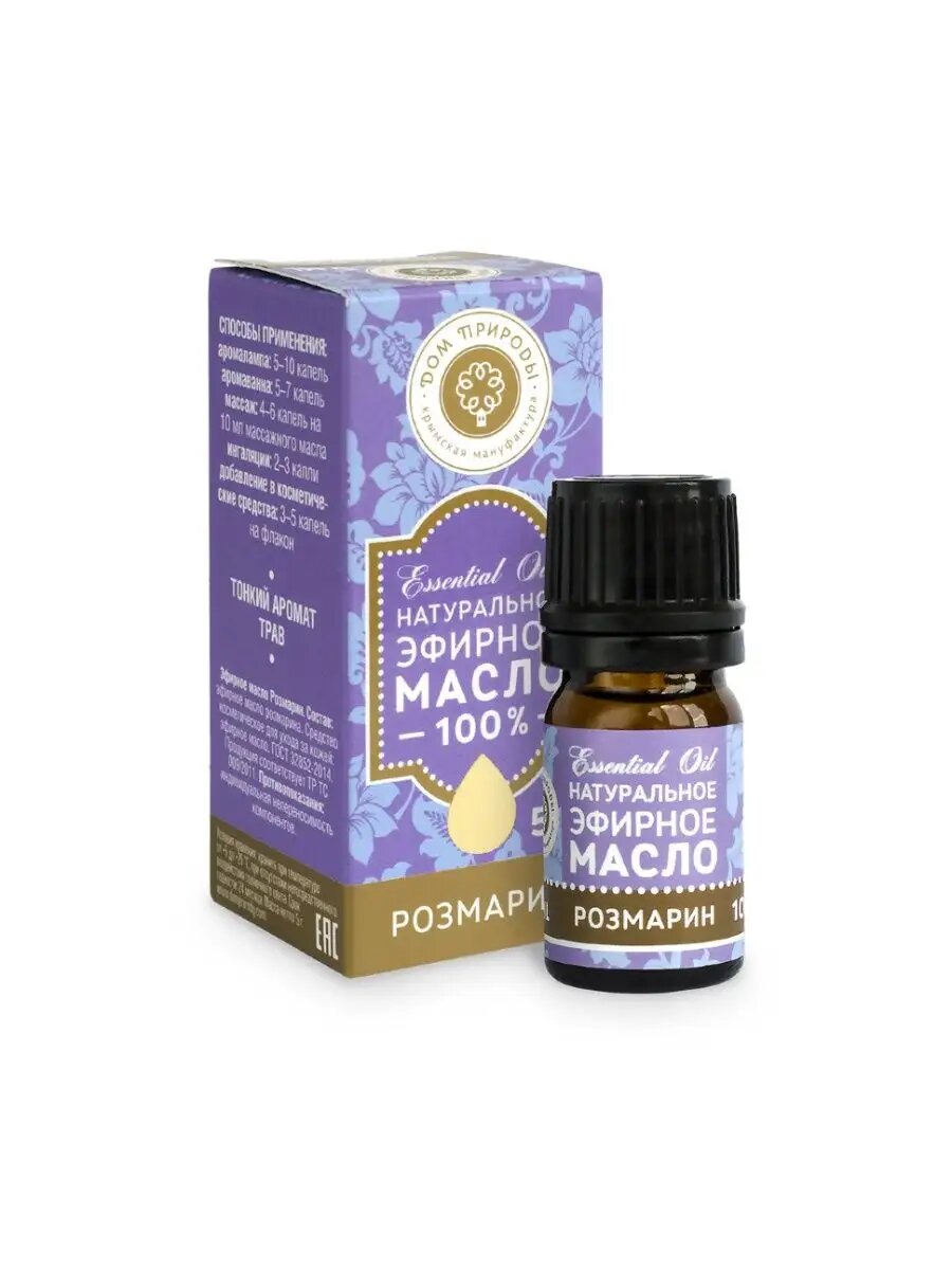 Натуральное эфирное масло "Розмарин" ароматизатор