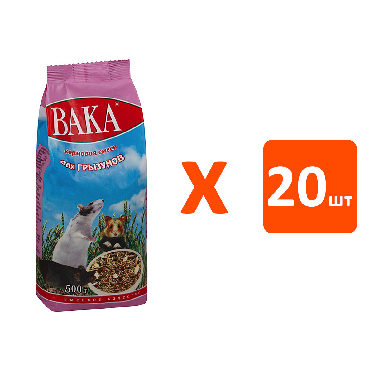 Вака высокое качество корм для грызунов (500 гр х 20 шт)