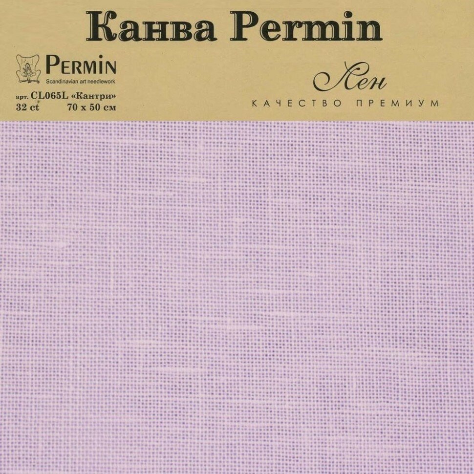 #CL065L/322 Канва Linen 32ct Permin - отрез 50 x 70 см