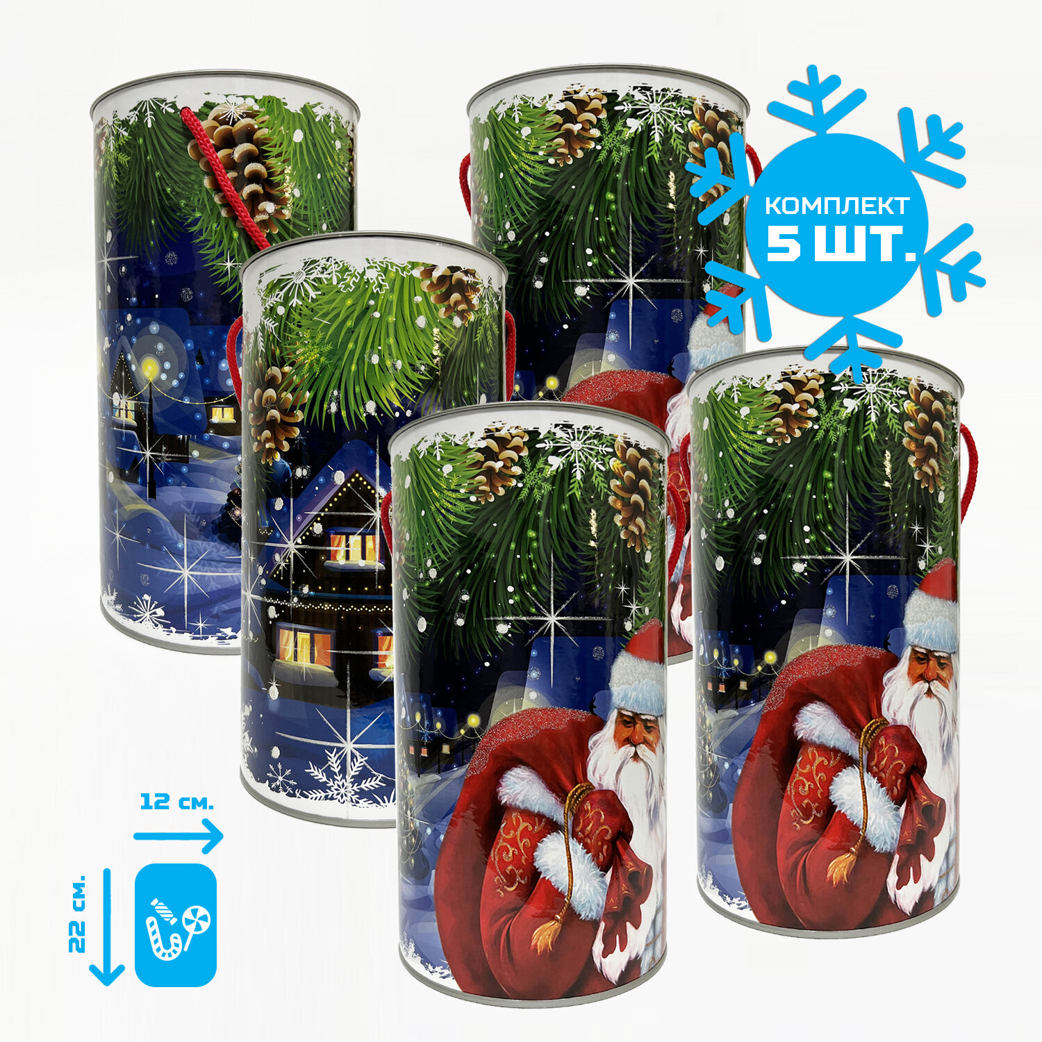 Комплект тубусов "Сказочный гость" 5 штук, новогодняя упаковка, картонные тубусы