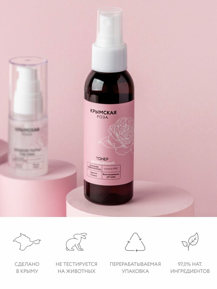 (2шт) Тонер Rosa Ab Origine увлажняющий на основе гидролата розы для восстановления pH кожи, 100 мл