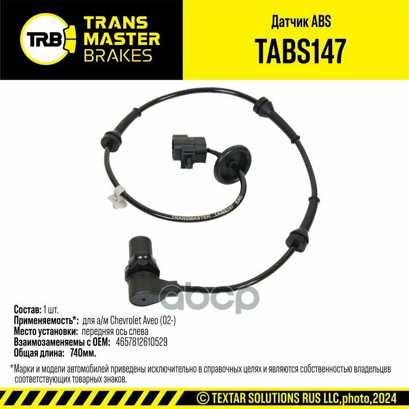 Датчик ABS | перед лев | TRANSMASTER арт. TABS147