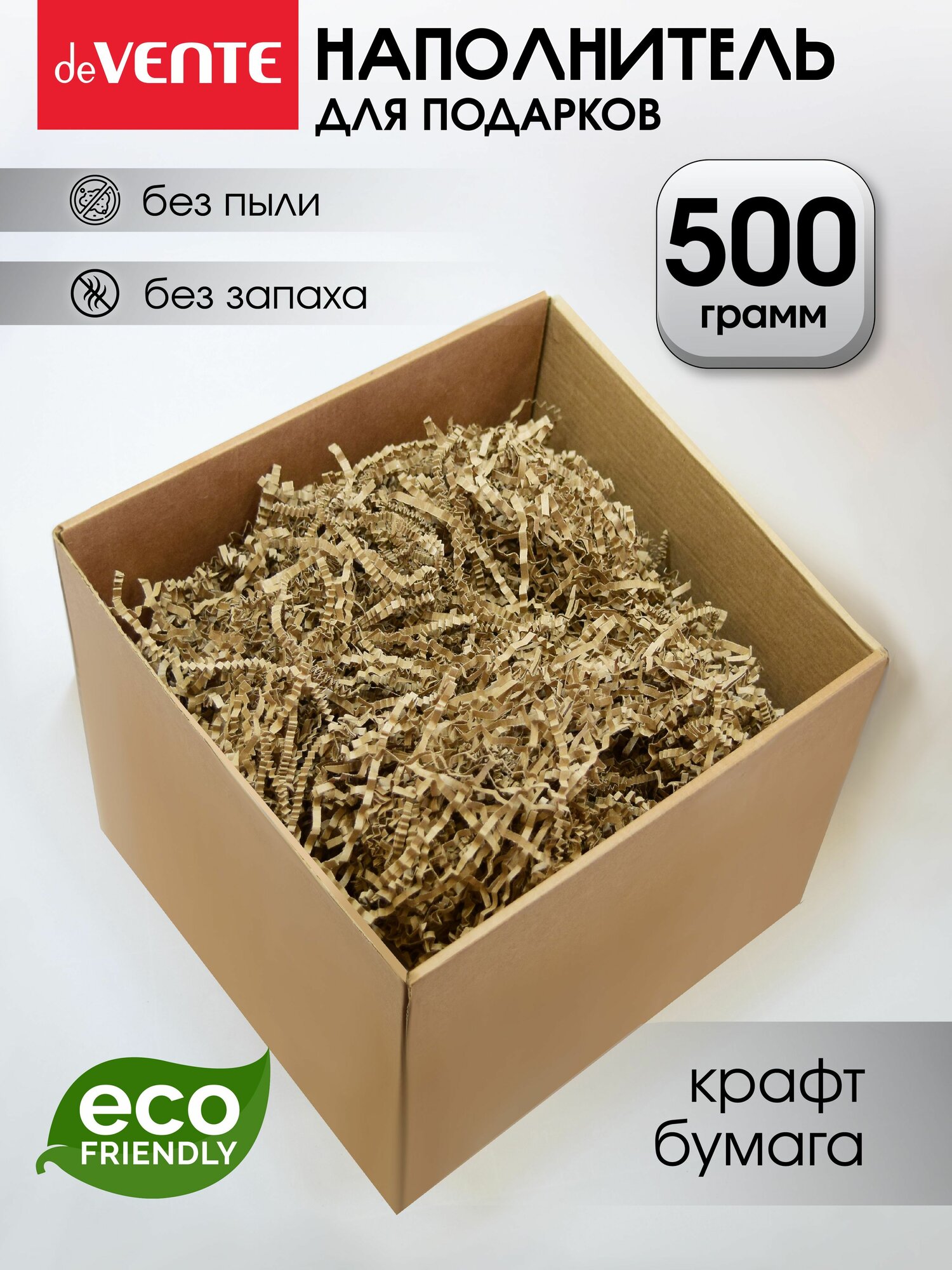 Наполнитель гофрированный бумажный для подарков 500 грамм