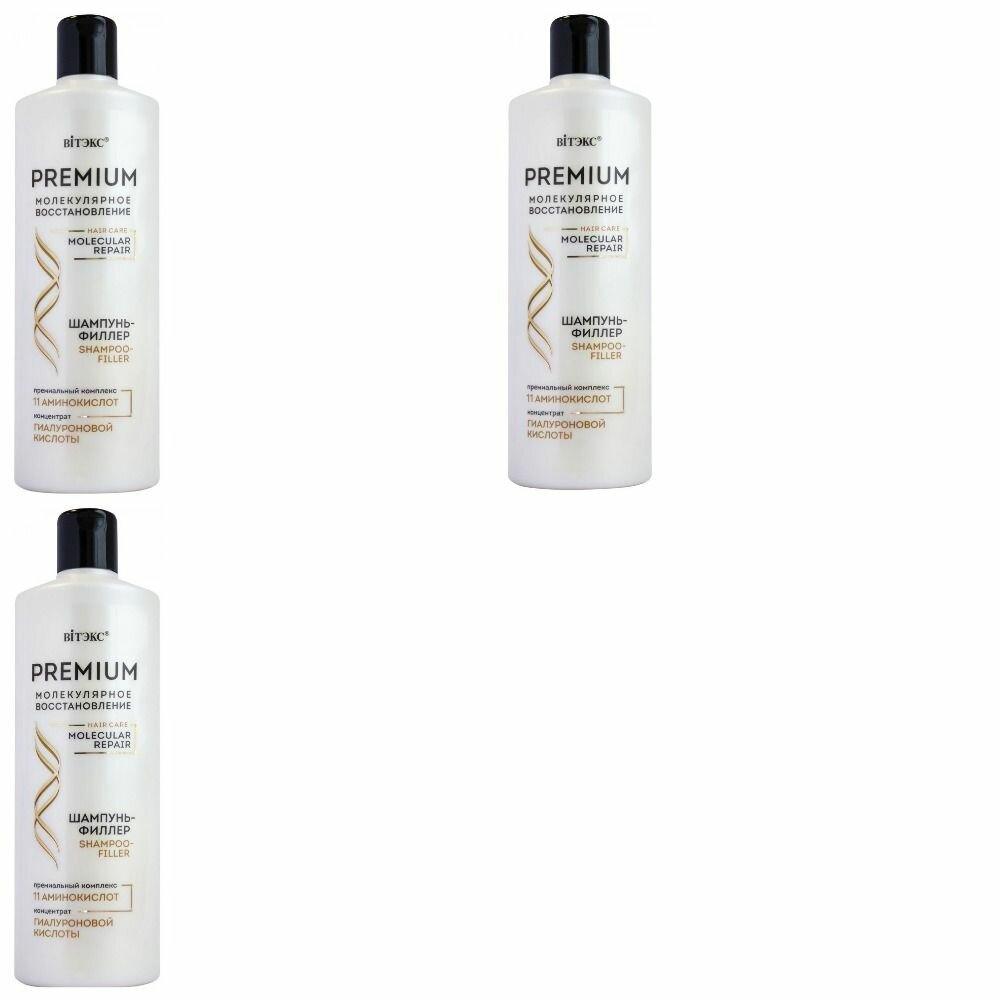 Витэкс Шампунь-филлер для волос премиальный комплекс, 11 аминокислот, 450 мл, 3 уп.