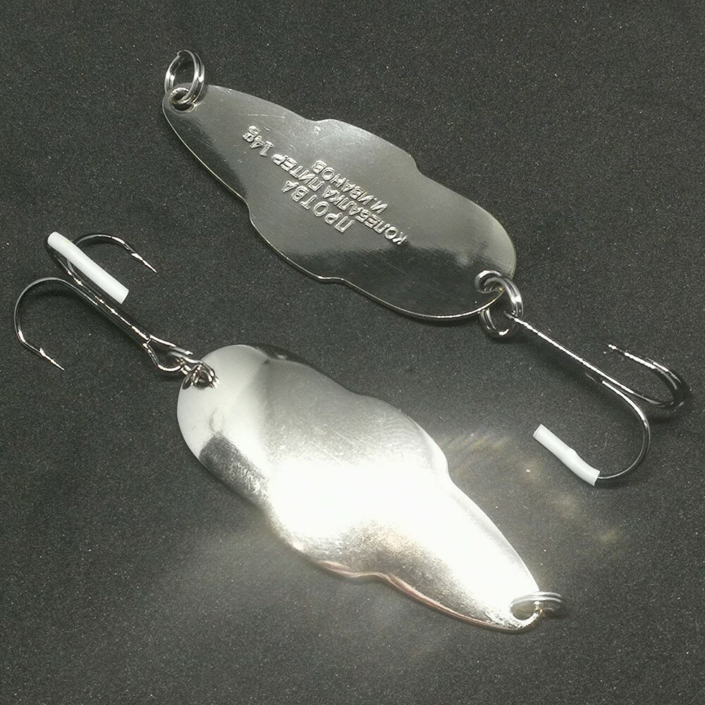 Блесна Колебалка Питер Протва 14 гр никель