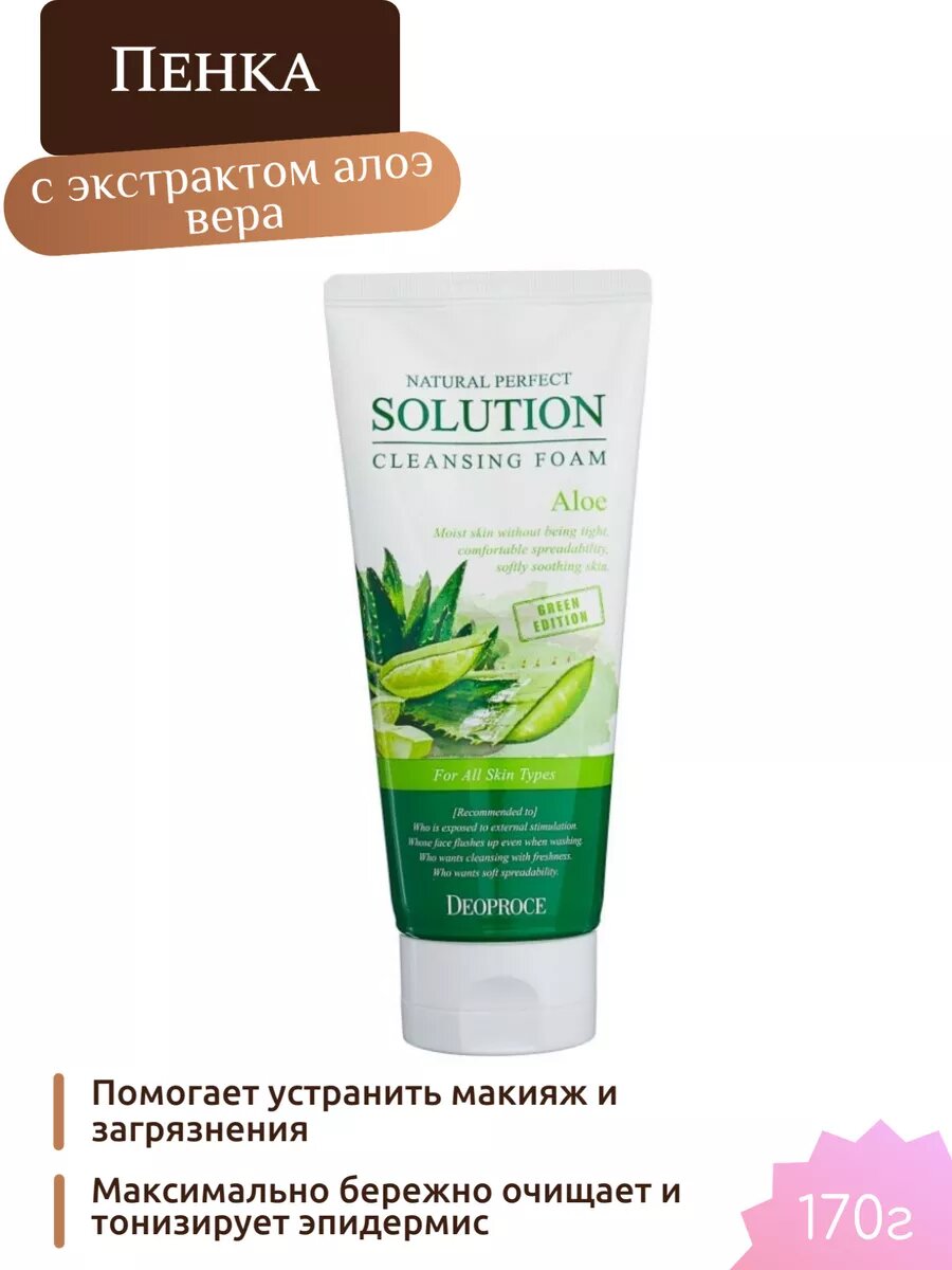 Пенка для умывания Deoproce Wonder Bubble Smart Cleanser, с маслом камелии, 150 мл