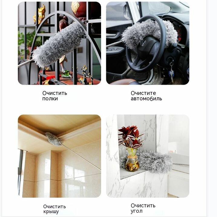 Пипидастр антистатическая сметка. Щетки для уборки пыли гибкие с длинной телескопической ручкой 1.4 м. Очистка потолков батарей щелей, труднодоступных мест, в квартире и машине.