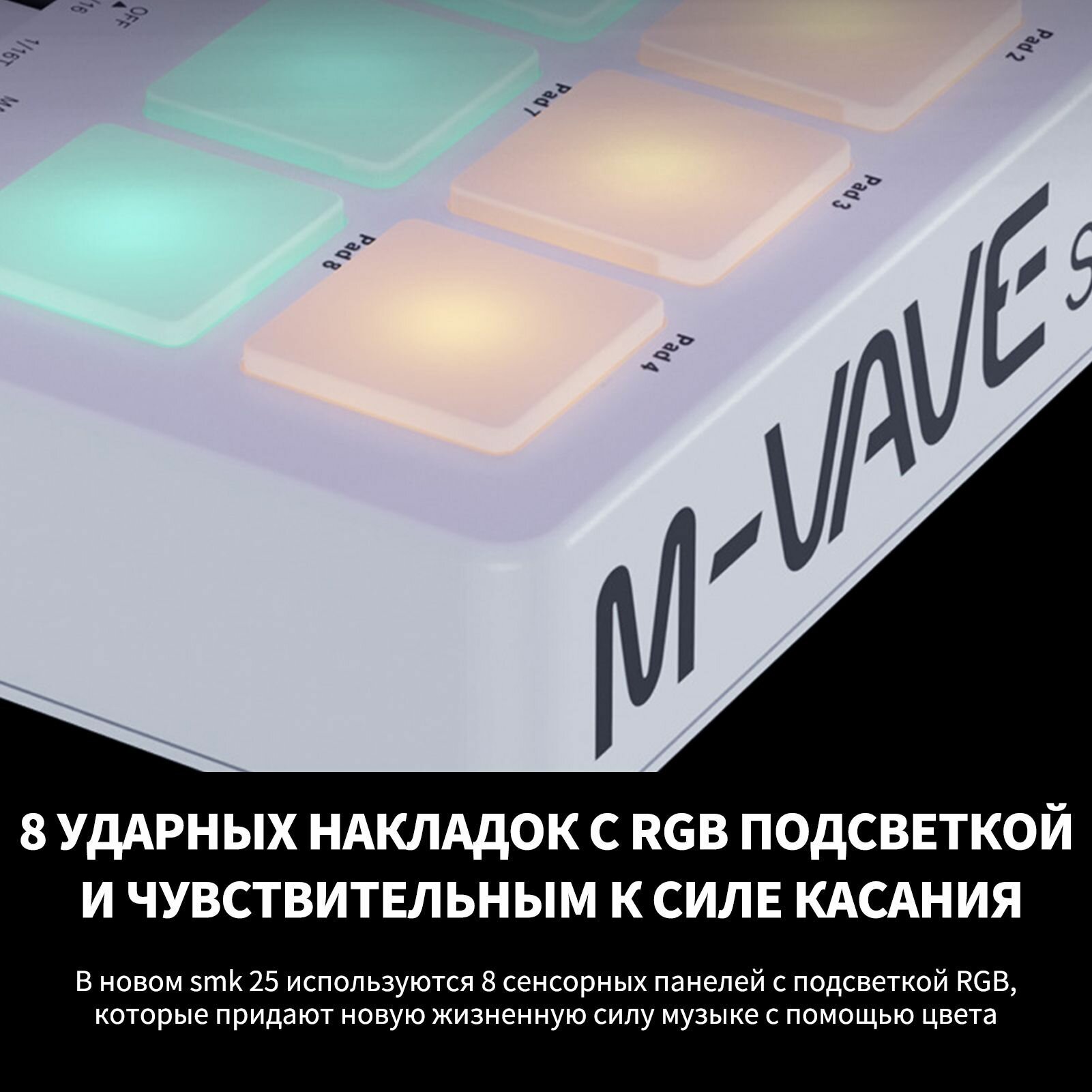 MIDI-контроллер — фото 1