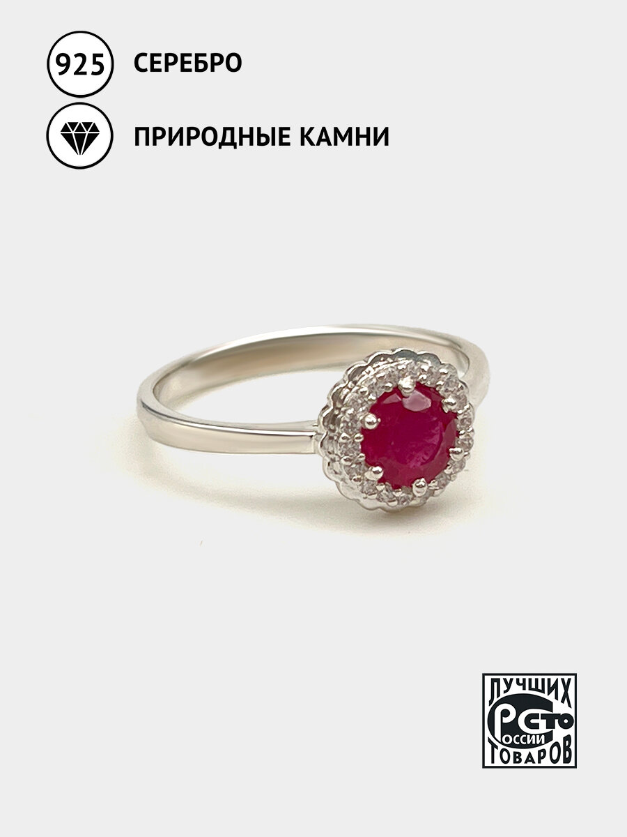 Кольцо, серебро, 925 проба, фианит, рубин
