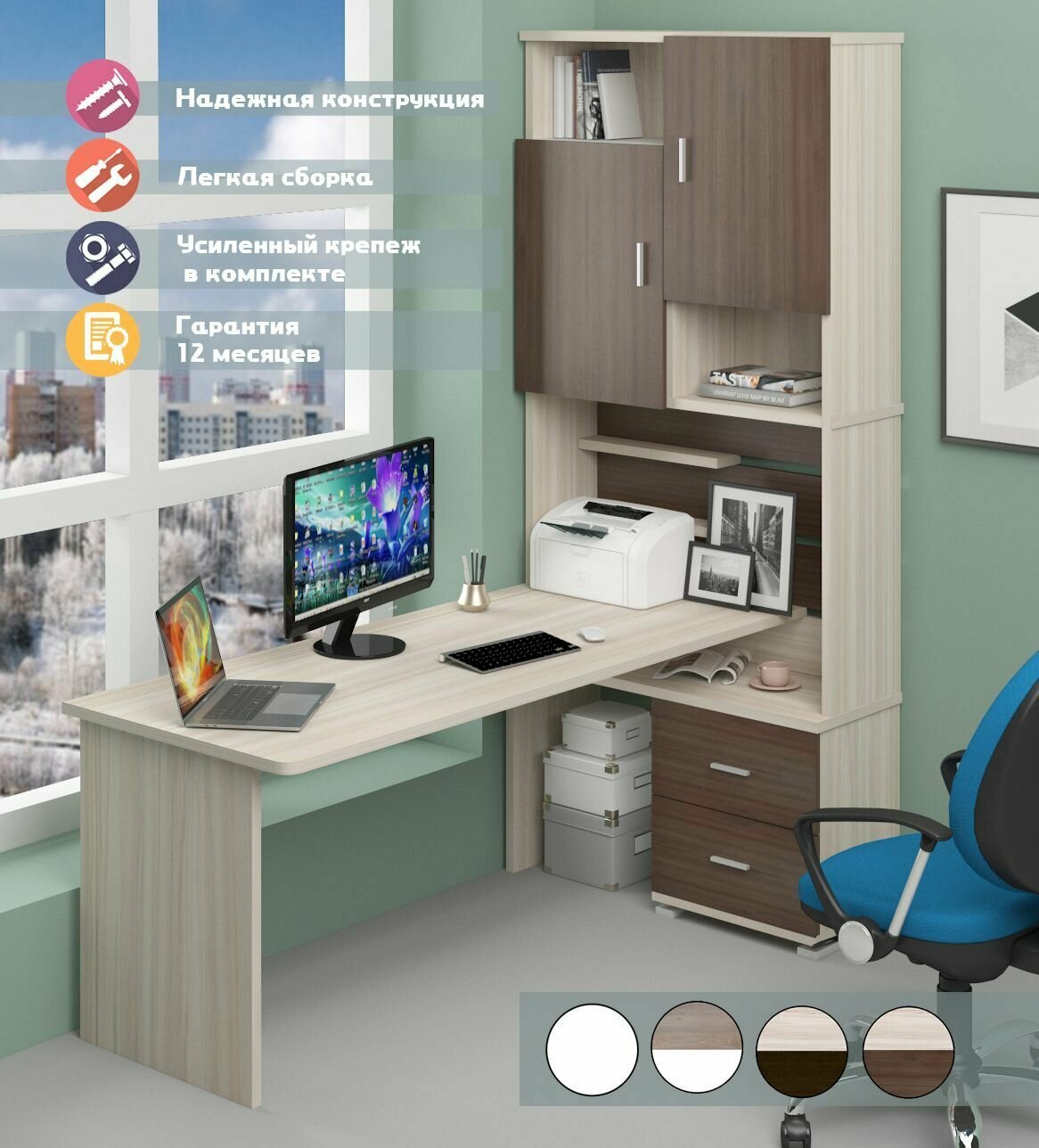 Стол компьютерный Мэрдэс СР-720/180 кшк-прав Карамель/Шамони/Карамель, с полками, с ящиками, 96х160х216 см, угловой