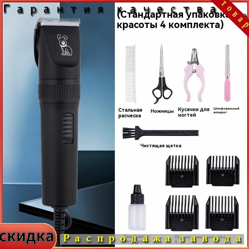 Проводная машинка для стрижки животных, груминг для собак и кошек, триммер для собак