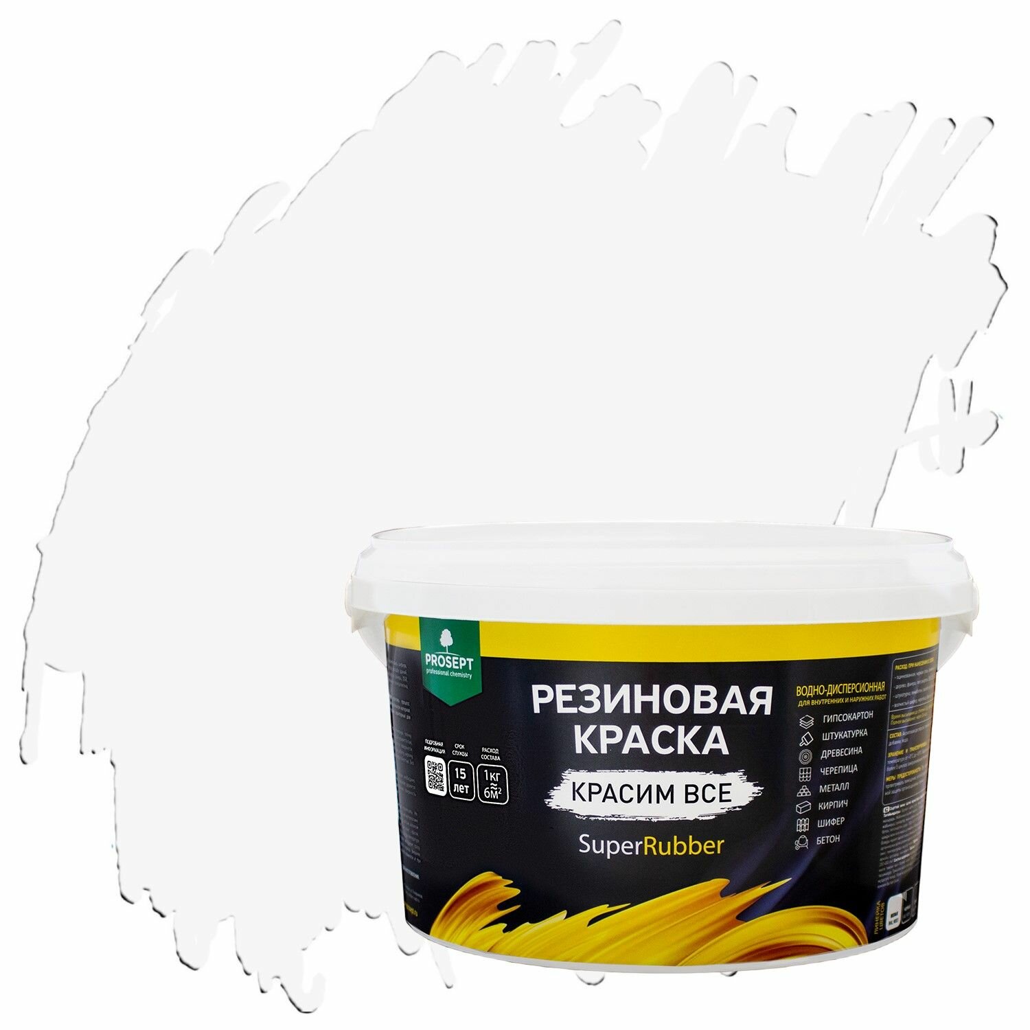 Краска резиновая Prosept SuperRubber (3кг) RAL9003