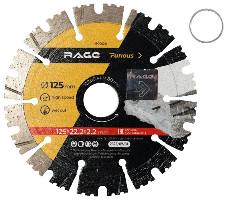 Диск алмазный по бетону и кирпичу Rage 600128 турбо-сегментный 125x22.2x2.2 мм