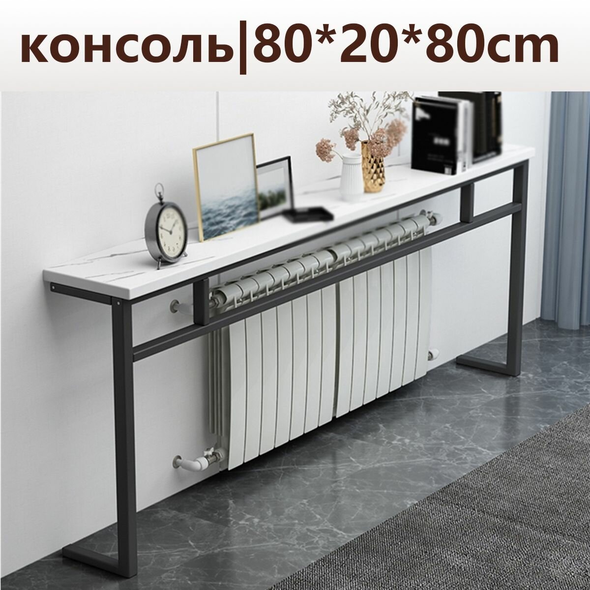 Консоль
