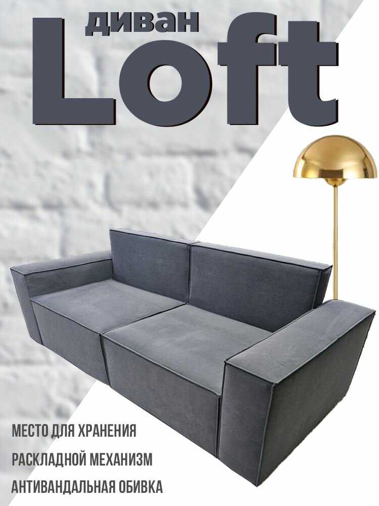 Прямой Диван лофт, со спальным местом 180х200, наполнение ППУ, с мягкими подлокотниками, светло-синий Selfie Steel